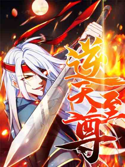 Againts the Sky Supreme - Chapter 1 - MANHUAUS.ORG