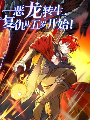 My Dragon System - Chapter 1 - MANHUAUS.ORG