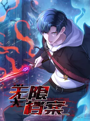 Infinite Archives - MANHUAUS.ORG