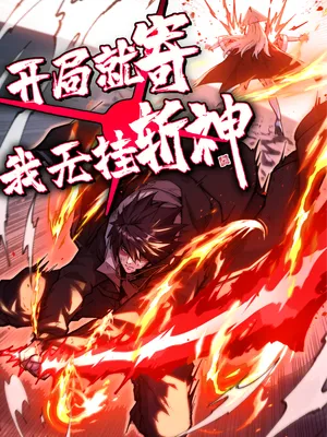 I’m the God Killer - MANHUAUS.ORG