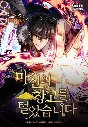 I Robbed The Storehouse Of The God - Chapter 46 - MANHUAUS.ORG