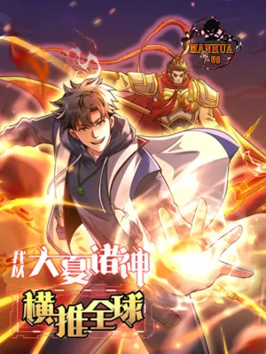 I Use the Gods of Daxia to Sweep the World - MANHUAUS.ORG